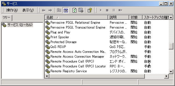 Pervasive PSQL の使用